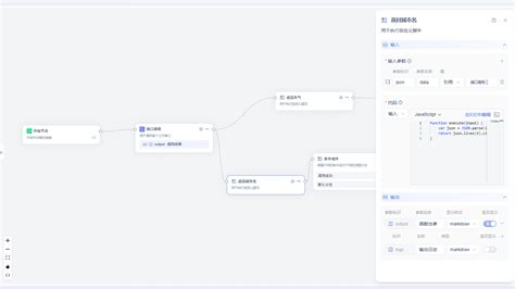 Json提取 星火智能体平台