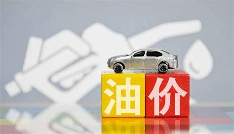 油价新消息！就在明晚 调整 梧州 预测