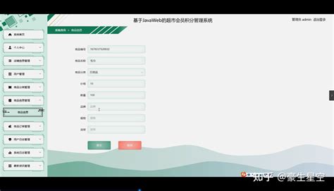 开题报告 Python计算机毕业设计超市管理系统附源码 知乎