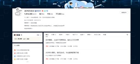 程序员做自媒体,龙叔教你怎么快速成为优秀博主【csdn篇】csdn的优质博主怎么获得 Csdn博客 程序员做自媒体,龙叔教你怎么快速成为优秀博主【csdn篇】csdn的优质博主怎么获得 Csdn博客