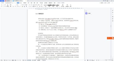 基于springboot mysql vue js elementui的停车场管理系统 附论文 停车场管理系统ui csdn博客