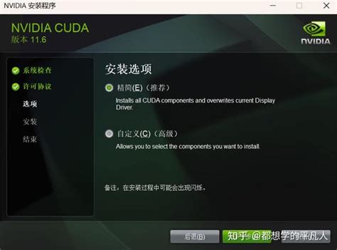 Anaconda安装pytorch Cuda116 Win11 知乎