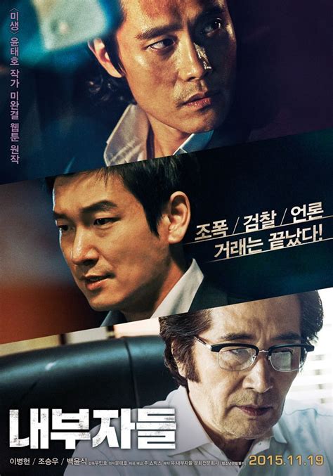 Inside Men Film 2015 Senscritique
