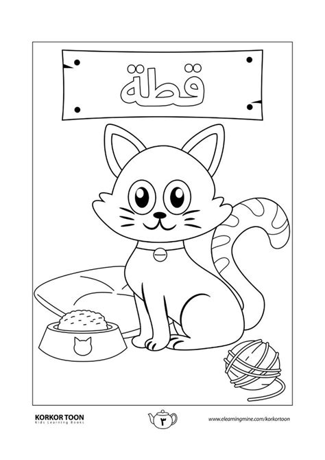 Pin Em كتب تلوين للأطفال