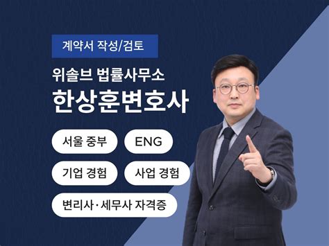 계약서 작성 크몽 서비스 검색