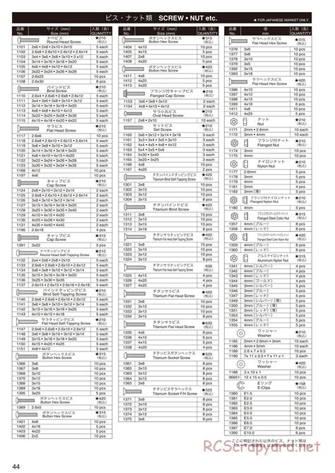Kyosho Lazer ZX FS Parts List RCScrapyard Radio Controlled Model Archive