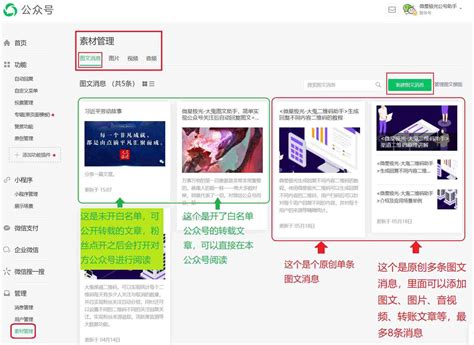 微信公众号如何被添加关注后自动回复弹出图文消息（支持多条图文） 知乎