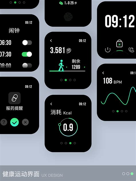 【ui设计】医患双端app智能手表界面交互设计全案silvia0326 站酷zcool