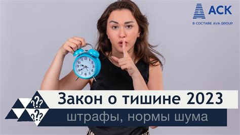 Закон о тишине 2023 когда можно и нельзя шуметь в квартире штрафы режим тишины в доме 🔷 АСК