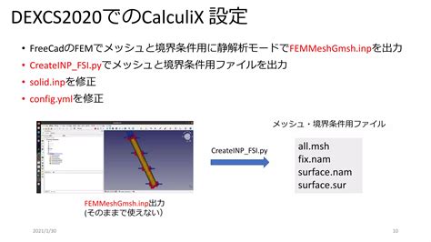 Fsi Analysis With Precice Openfoam And Calculix Pptx