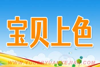 幼儿园课件网 免费幼儿园课件PPT 幼儿园PPT课件完整版