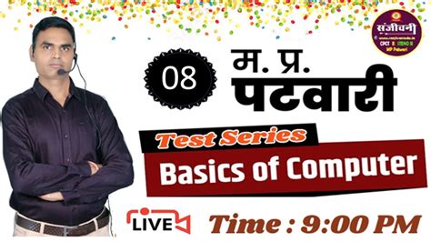 Computer Test Series Test 08 Mppatwaricomputer Patwari Mppatwari Computerquiz