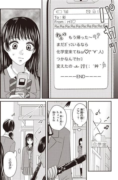 憧れの彼と2人きりに⁉ ギャルになってやり直せた青春にドキドキ／30歳喪女、平成ギャルになる2（1）（画像86 125） レタスクラブ