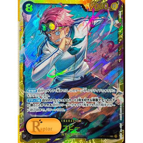 Op11 119 Koby Secret Rare One Piece ลิขสิทธิ์แท้