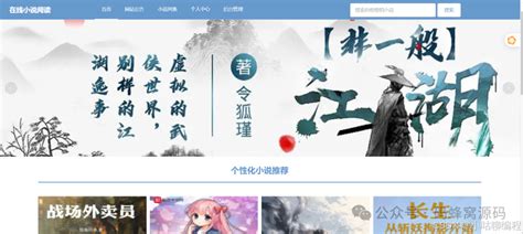 【开题报告论文源码】基于springboot的个性化推荐在线小说阅读网管理系统设计与实现基于springboot个性化推荐小说阅读平台的设计与实现设计 Csdn博客