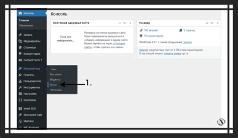 Настройка меню в Wordpress Как сделать меню в Wordpress