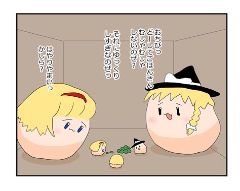 Yukkuri Marisa And Yukkuri Alice Touhou Drawn By Sourou One Yukkuri