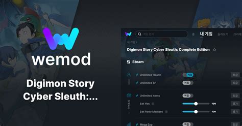 Digimon Story Cyber Sleuth Complete Edition PC 버전 치트 및 트레이너 WeMod