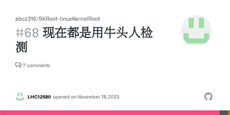 Issue Abcz Skroot Linuxkernelroot Github