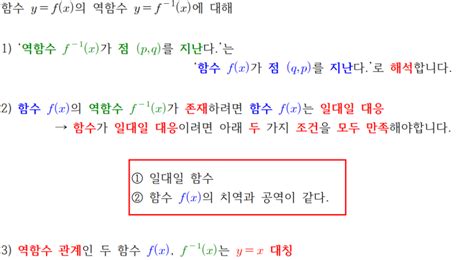 지수 And 로그 함수 심화 개념 2 네이버 블로그
