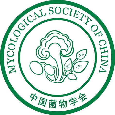 中国菌物学会第八次全国会员代表大会暨2021年学术年会 中国菌物学会 物种库