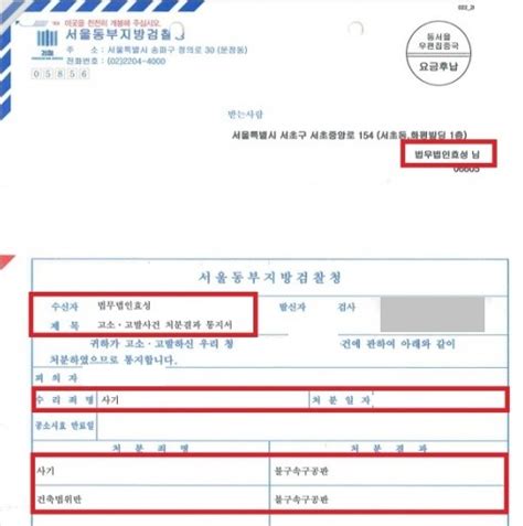 [고소대리] 사기 고소대리 피해자조력 불구속 구공판 로톡