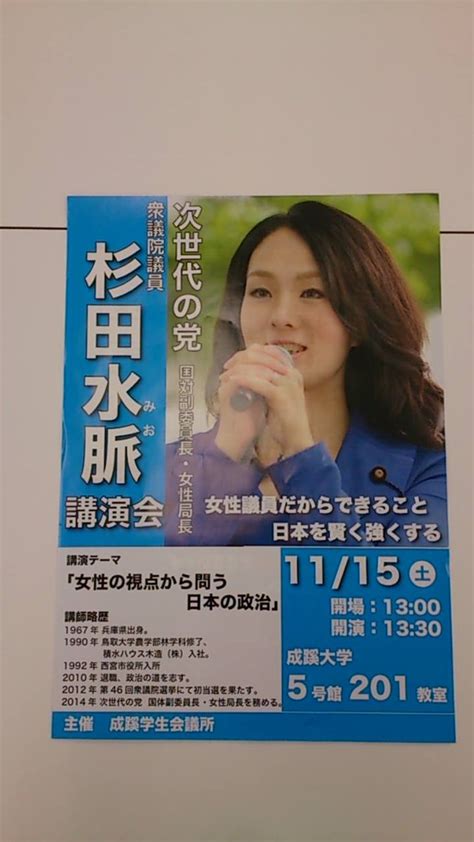 ハガキ勝手連 On Twitter Rt Yamtom 次世代の党の代表質問として「男女平等は男女平等は、絶対に実現し得ない、反道徳の