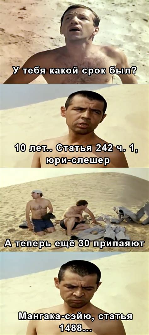 ﻿тебя какой срок О® яш оо Джентльмены удачи Anime Unsorted Anime Unsorted Movies