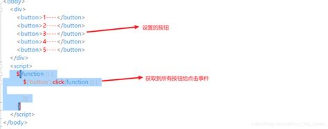 jquery 里面排他思想案例 排他按钮jq csdn博客