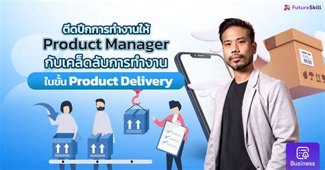 คอร์สเรียนออนไลน์ Agile Project Management