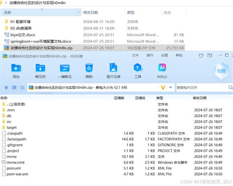 【开题报告】基于springbootvue基于web的动漫综合社区的设计与实现（程序源码论文 计算机毕业设计基于springboot