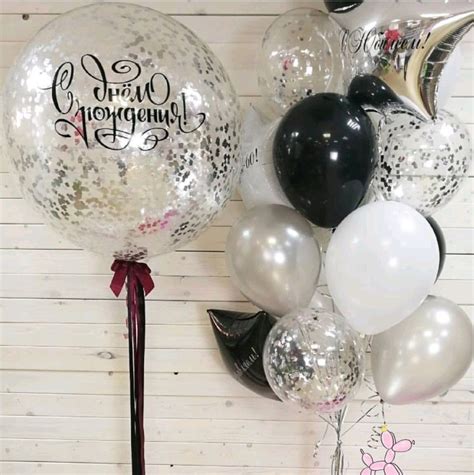 Шары На День Рождения Фото Картинки —
