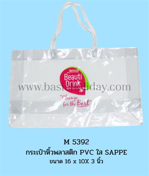 กระเป๋าพลาสติก พีวีซี กระเป๋าพลาสติก กระเป๋าหิ้วพลาสติก กระเป๋า Pvc ซองใส่เอกสาร ซองใส่พาสปอร์ต