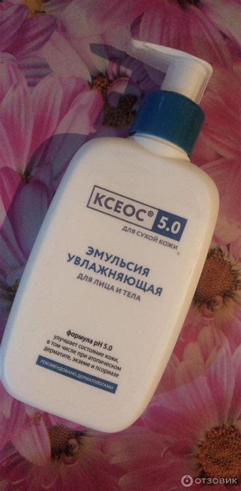 Отзыв о Эмульсия увлажняющая для лица и тела КСЕОС Без запаха