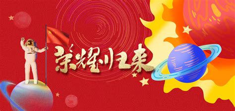 凯旋一号背景图片 凯旋一号背景素材图片 千库网