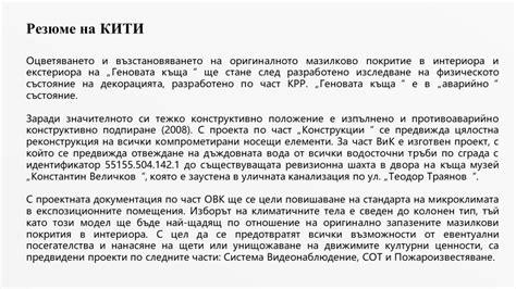 ОБЩЕСТВЕНО ОБСЪЖДАНЕ НА КОНЦЕПЦИЯ ЗА ИНТЕГРИРАНИ ТЕРИТОРИАЛНИ