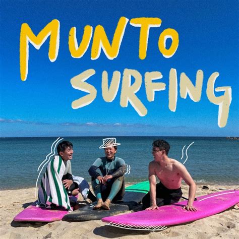 강원도 양양 서핑 강습 문토 모임 어플에서 쉽고 빠르게 가보자고 🏄🏽‍♀️ 네이버 블로그