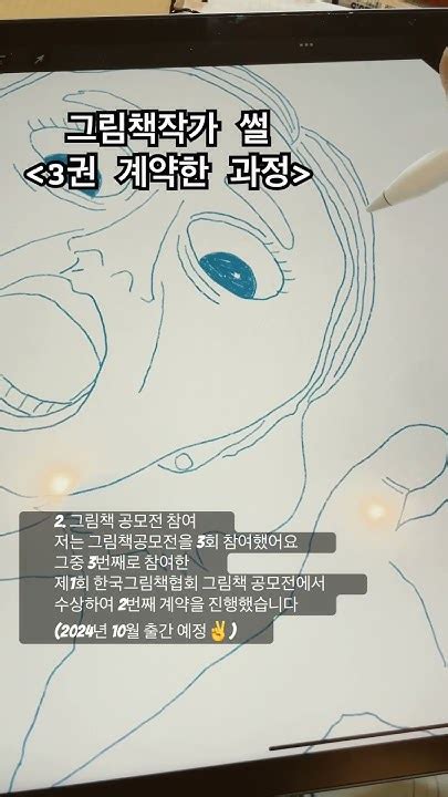 그림책작가 되는방법그림책학원그림책 공모전그림책 만들기그림책 계약 Youtube