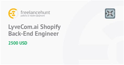 Инженер по обратной разработке Lyvecom Ai Shopify • фриланс работа для специалиста • категория