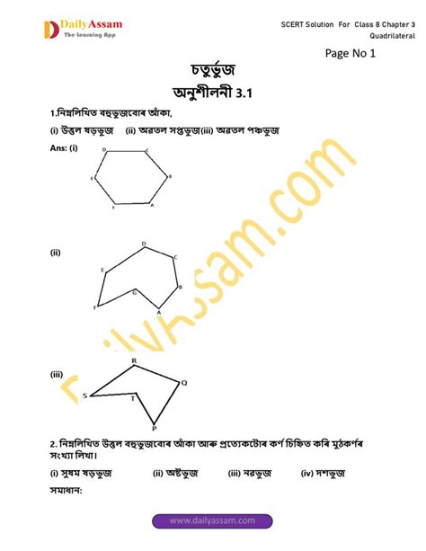 Scert Class 8 Mathematics Chapter 3 Exercise 31 Solution Might Learn