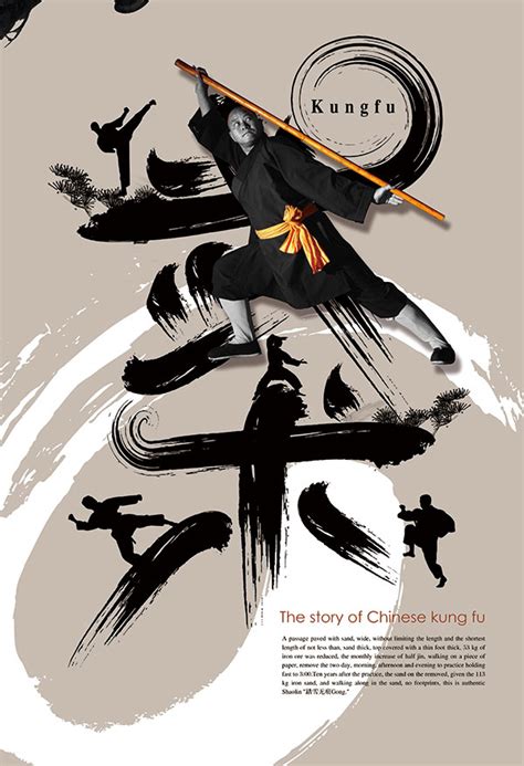 武术班宣传海报素材中国