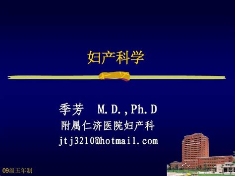 女性生殖器官的解剖共40页word文档在线阅读与下载无忧文档