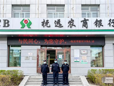 【反诈专栏】抚远市公安局开展“5·15打击和防范经济犯罪宣传日”宣传活动澎湃号·政务澎湃新闻 The Paper