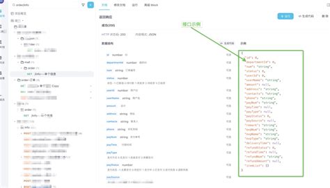 Api接口文档生成8x版本