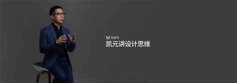 线上讲座 设计思维创造院