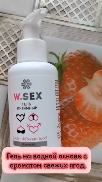 лучший гель для интимной гигиены 💥💥💥 - YouTube