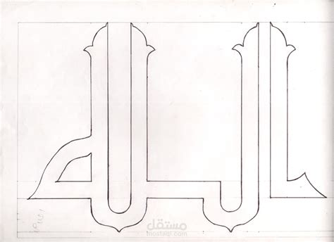 طريقة رسم الخط الكوفي