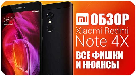 Xiaomi Redmi Note 4X ПОЛНЫЙ ОБЗОР / ВСЕ ФИШКИ И НЮАНСЫ - YouTube