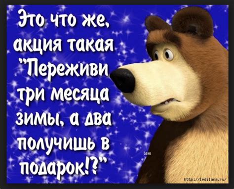Картинки куда делась весна смешные 66 фото