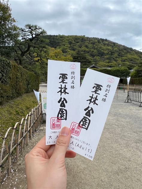 다카마쓰 여행 고토히라에서 다카마쓰 리쓰린 공원 야끼도리 엔기야 다카마쓰 마트 네이버 블로그
